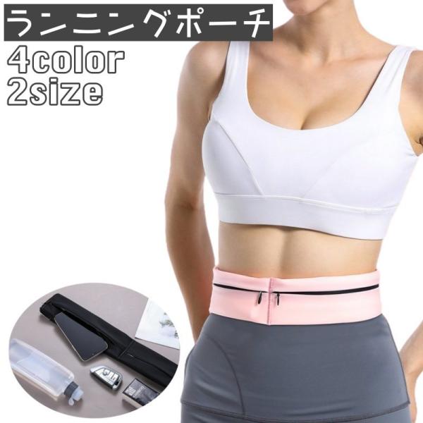 コンパクトな男女兼用ランニングポーチです。スマホや鍵などの小物類を収納するのにぴったり◎【サイズについて】画像をご参照ください。【素材について】ポリエステル【カラーについて】生産ロットにより柄の出方や色の濃淡が異なる場合がございます。お使い...