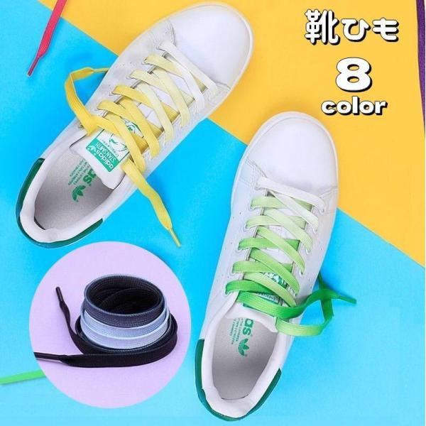 グラデーションが鮮やかできれいな靴紐、2本セット(1足分)です。万が一のスペアとしてはもちろん、その日の気分やコーデに合わせて交換しても楽しいです♪【サイズについて】画像をご参照ください。【素材について】ポリエステル【カラーについて】生産ロ...