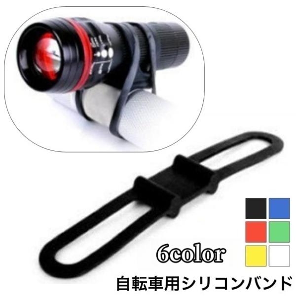 巻きつけるだけで様々なアイテムを取り付けられるシリコンゴムバンドです。懐中電灯を巻き付けたり、スマートフォンや時計など、使い方色々◎【サイズについて】画像をご参照ください。【素材について】シリコン【カラーについて】生産ロットにより柄の出方や...