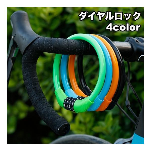 4桁の数字を自由に設定♪自転車の盗難対策に必須のダイヤルロックです。【サイズについて】画像をご参照ください。【素材について】合金、PVC【カラーについて】生産ロットにより柄の出方や色の濃淡が異なる場合がございます。お使いのモニターや撮影時の...