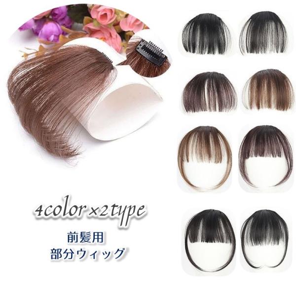 いつものヘアスタイルにプラスするだけ♪パチンとつけるだけで簡単にイメチェンできる前髪用ポイントウィッグです。触角ありとなしの2タイプからお選び頂けます★普段使いはもちろん余興やパーティーなどでのコスプレにも◎【サイズについて】画像をご参照下...