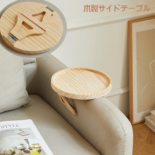木製でインテリアにも馴染むサイドテーブルです。丸型で足の部分は折りたたみでき、コンパクトサイズ♪ミニテーブルとしてもご使用いただけます◎【サイズについて】画像をご参照ください。【素材について】木製【カラーについて】生産ロットにより柄の出方や...
