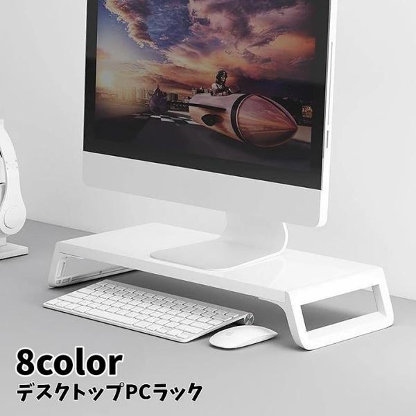 シンプルでおしゃれなデスクトップPCラックです。キーボードなどをラック下にしまえば、デスク上も広々と使える♪【サイズについて】画像をご参照下さい。【カラーについて】生産ロットにより柄の出方や色の濃淡が異なる場合がございます。お使いのモニター...