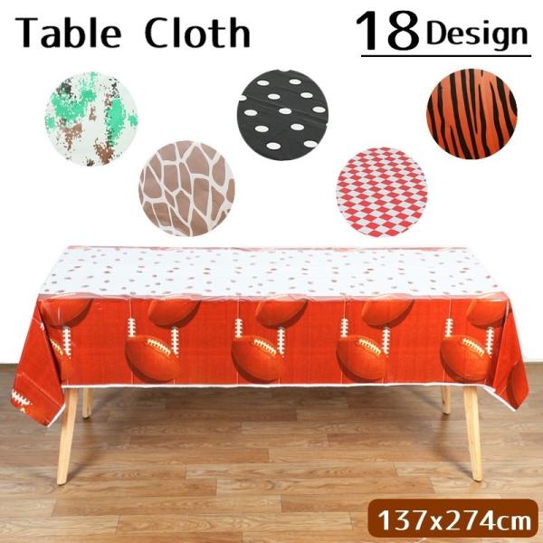 防水タイプでお掃除簡単なテーブルクロスです。アニマル柄からスポーツ、植物まで豊富なデザイン♪男性の部屋にもオススメです◎※異なる柄の商品も販売しております　『zak-35910』にてご検索ください※【サイズについて】画像をご参照ください【素...