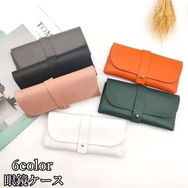レザー調でおしゃれな眼鏡ケースです。普段使いから旅行、アウトドア用に大活躍！【サイズについて】画像をご参照下さい【素材について】PU【カラーについて】生産ロットにより柄の出方や色の濃淡が異なる場合がございます。お使いのモニターや撮影時の光の...