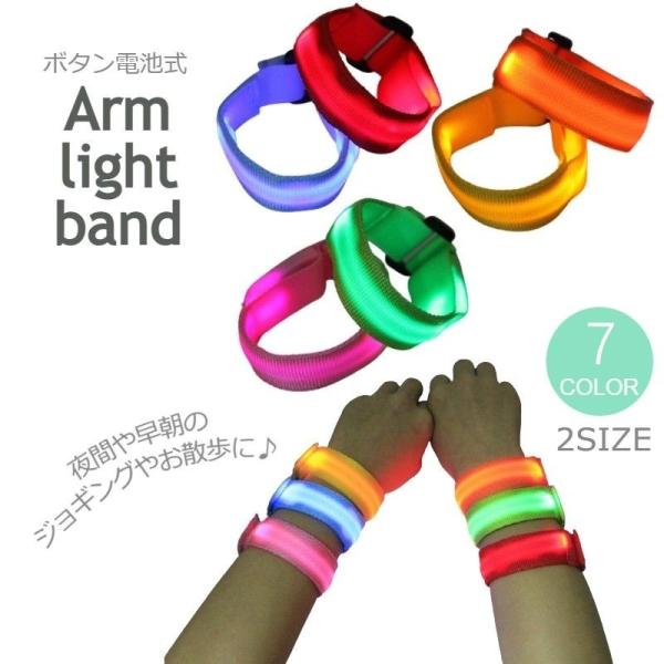 明るく光るライトが車やバイクなどに位置を知らせ、注意を促します。夜・朝方の散歩やジョギング、自転車走行などにおすすめ♪対応電池：CR2016×2、CR2032  ※テスト用の電池が入っている場合があります。基本的には電池は商品に付属しており...