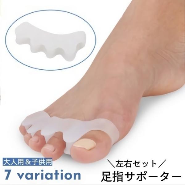 5本指をしっかり広げてフットケア♪やわらかなシリコン素材の足指サポーター両足用2個セットです。【素材について】シリコン【カラーについて】生産ロットにより柄の出方や色の濃淡が異なる場合がございます。お使いのモニターや撮影時の光の加減などにより...