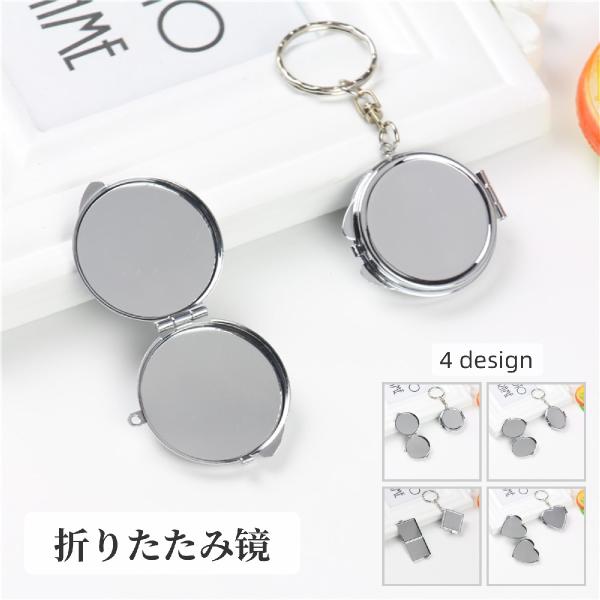 折りたたみミラーが便利なキーホルダーです。ちょっとした化粧直しなどに使えます◎【サイズについて】画像をご参照ください。【素材について】合金【カラーについて】生産ロットにより柄の出方や色の濃淡が異なる場合がございます。お使いのモニターや撮影時...