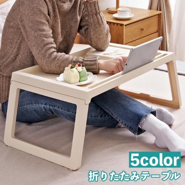 折り畳み式のローテーブルです。コンパクトなデザインでベッドテーブルとしても◎【サイズについて】画像をご参照ください。【素材について】PP【カラーについて】生産ロットにより柄の出方や色の濃淡が異なる場合がございます。お使いのモニターや撮影時の...