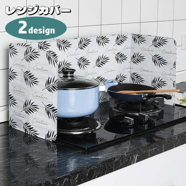 揚げ物・炒め物料理の際に跳ねる油汚れ対策に。置くだけで手軽に使えるレンジカバーです。水洗いもできてお手入れ簡単！使わない時は折りたためるので、隙間スペースに収納できます◎【サイズについて】画像をご参照ください。【素材について】アルミ箔【カラ...