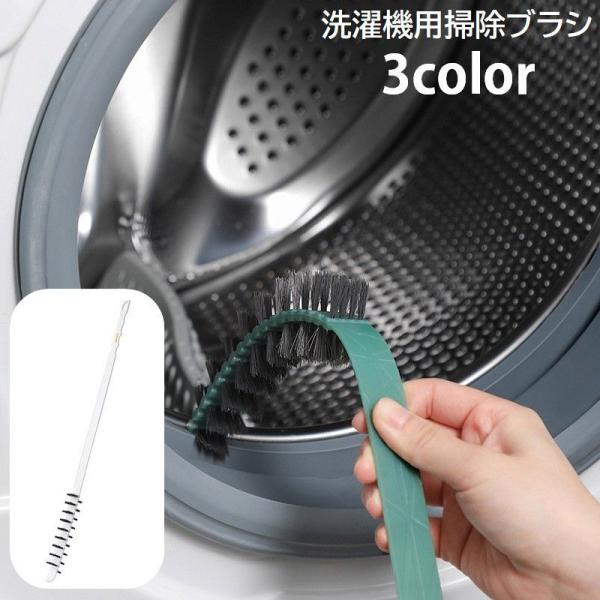 洗濯機用の掃除ブラシです。洗濯槽の隙間の汚れやほこり取りに大活躍♪排水口やエアコン掃除にもお使いいただけます◎【サイズについて】画像をご参照ください。【素材について】PP、ナイロン【カラーについて】生産ロットにより柄の出方や色の濃淡が異なる...