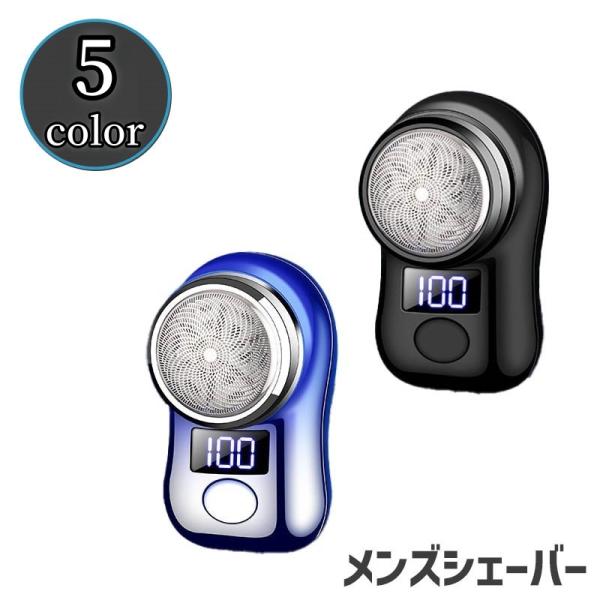 USB充電タイプのメンズ電動シェーバーです。コンパクトサイズなので旅行など持ち運びに便利です。【サイズについて】画像をご参照ください。【素材について】ABS【カラーについて】生産ロットにより柄の出方や色の濃淡が異なる場合がございます。お使い...