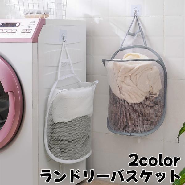 壁掛けができるランドリーバスケットです。使いやすいシンプルなデザイン♪【サイズについて】画像をご参照ください。【素材について】ポリエステル【カラーについて】生産ロットにより柄の出方や色の濃淡が異なる場合がございます。お使いのモニターや撮影時...