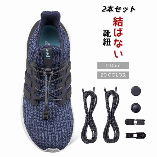 結ばない便利な靴ひもです。サッと靴が履けるので、お子様やお年寄りにも◎【カラーについて】生産ロットにより柄の出方や色の濃淡が異なる場合がございます。お使いのモニターや撮影時の光の加減などにより画像と実際の商品のカラーが異なる場合もございます...