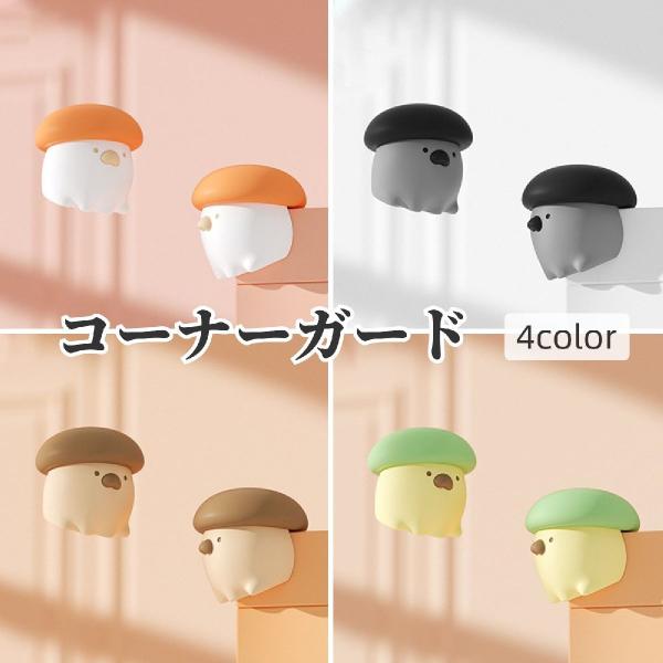 机の角の衝撃やケガからお子様を守るコーナーガードです。両面テープで貼るだけでとっても簡単に取り付け◎キュートなデザインも可愛い♪【サイズについて】画像をご参照ください。【素材について】シリコン【カラーについて】生産ロットにより柄の出方や色の...