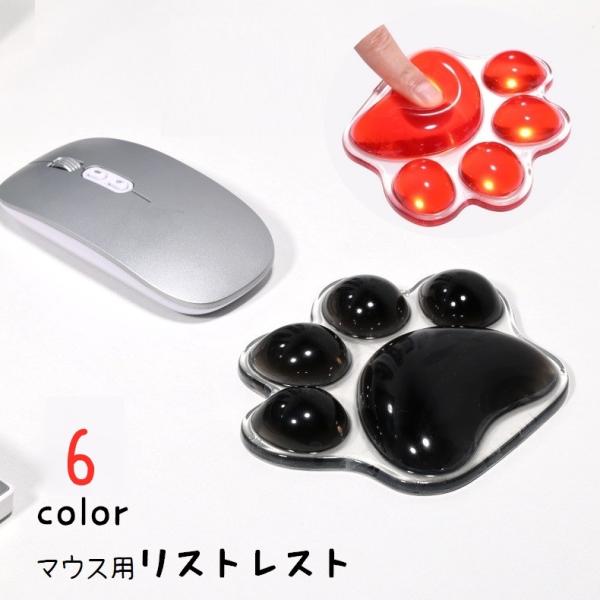 肉球デザインがかわいいマウス用リストレストです。デスクワーク時の手首のサポートに◎4種類のカラーからお選びください。【サイズについて】画像をご参照ください。【素材について】シリコン【カラーについて】生産ロットにより柄の出方や色の濃淡が異なる...