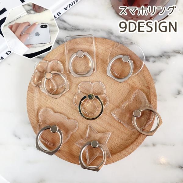 シンプルデザインがかわいい♪スマートフォン用、ホールドリングです。【サイズについて】画像をご参照ください。【素材について】PCリング部分：合金【カラーについて】生産ロットにより柄の出方や色の濃淡が異なる場合がございます。お使いのモニターや撮...