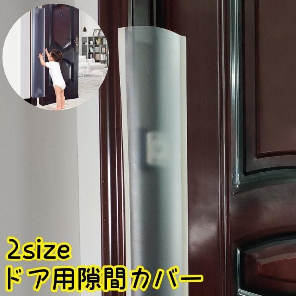 ドア用隙間カバーです。指挟み防止に◎工事不要で取り付け簡単♪【サイズについて】画像をご参照ください。【素材について】PP【カラーについて】生産ロットにより柄の出方や色の濃淡が異なる場合がございます。お使いのモニターや撮影時の光の加減などによ...