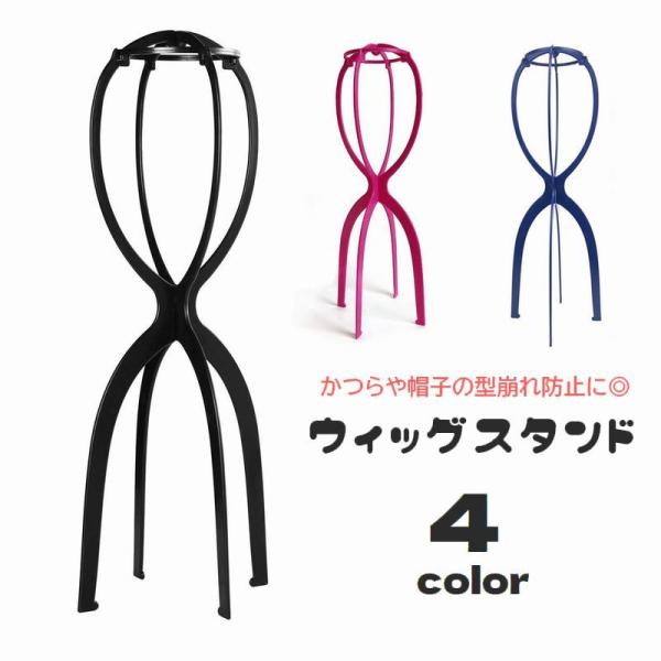 かつらや帽子の型崩れ防止・展示に便利なウィッグスタンドです。組み立ても取り外しも簡単にできるので、使わない時は省スペースで収納する事ができます◎【サイズについて】画像をご参照ください。【素材について】プラスチック【カラーについて】生産ロット...