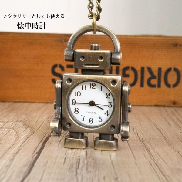 アンティーク調のおしゃれな懐中時計です。かわいいロボット型のデザイン。時計としての用途のほかに、アクセサリーとしてもおすすめです。【素材について】合金【カラーについて】生産ロットにより柄の出方や色の濃淡が異なる場合がございます。お使いのモニ...