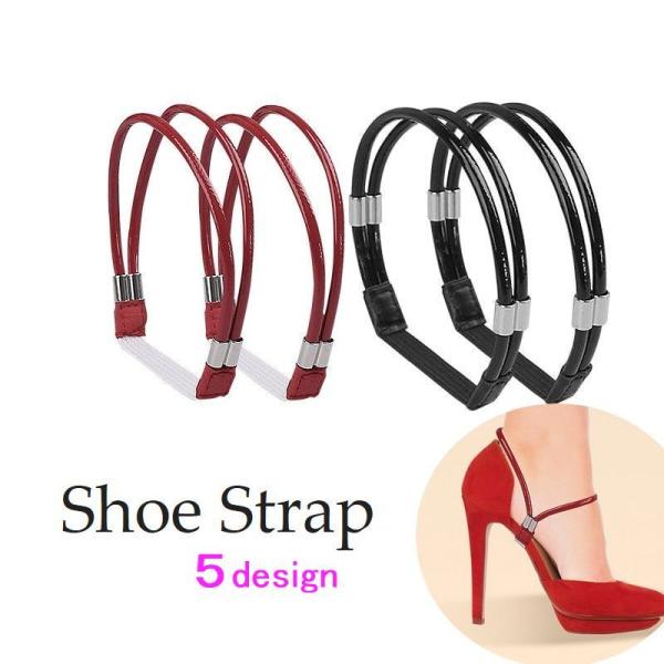 パンプスのパカパカを防止するシューズストラップです。シンプルなデザインでどんなパンプスにも合わせやすいです。他のデザインも販売中です。【zak-42991-1】で検索してください。【サイズについて】画像をご参照ください。【素材について】PV...