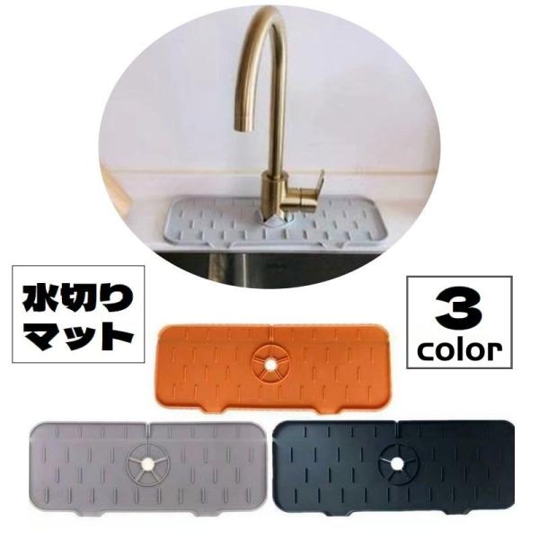 蛇口下に設置できる水切りマットです。スポンジや石鹸置きに使える便利なアイテム。シリコン製でお手入れも簡単♪汚れてもサっと洗う事が出来ます◎【サイズについて】画像をご参照ください。【素材について】シリコン【カラーについて】生産ロットにより柄の...
