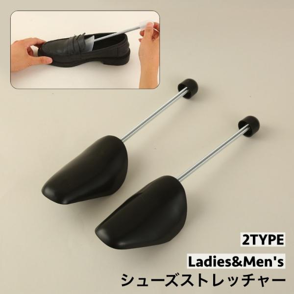 大切な靴の型崩れ防止やしわ伸ばしに◎シューズストレッチャー左右2個セット(1足分)です。【サイズについて】画像をご参照ください。【カラーについて】生産ロットにより柄の出方や色の濃淡が異なる場合がございます。お使いのモニターや撮影時の光の加減...