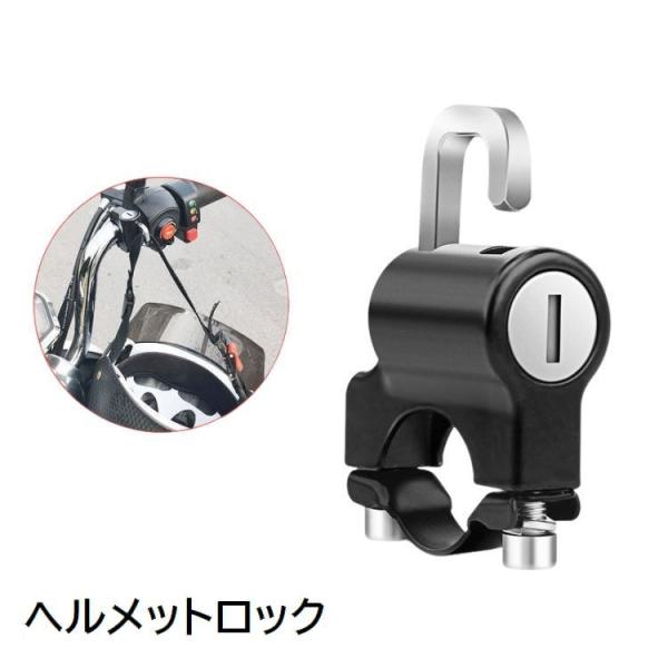 南京錠のヘルメットロックです。バイクや自転車のヘルメット盗難対策に◎六角レンチ付きですぐに取り付けられます。【サイズについて】画像をご参照ください。【素材について】合金【カラーについて】生産ロットにより柄の出方や色の濃淡が異なる場合がござい...