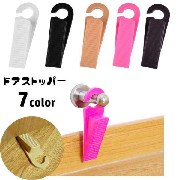 シンプルなドアストッパーです。ドアを開放したい時におすすめのアイテム。開けたまま固定できるので、風によるバタン閉めを防ぐ事ができます◎上部分はフックになっているので、使わない時は引っ掛けて収納できます♪【サイズについて】画像をご参照下さい。...