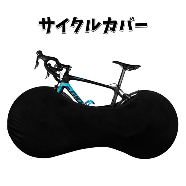 自転車に取り付け用サイクルカバーです。ストレッチ素材で様々な車種に対応！【サイズについて】画像をご参照下さい。【素材について】スパンデックス（ポリウレタン）【カラーについて】生産ロットにより柄の出方や色の濃淡が異なる場合がございます。お使い...