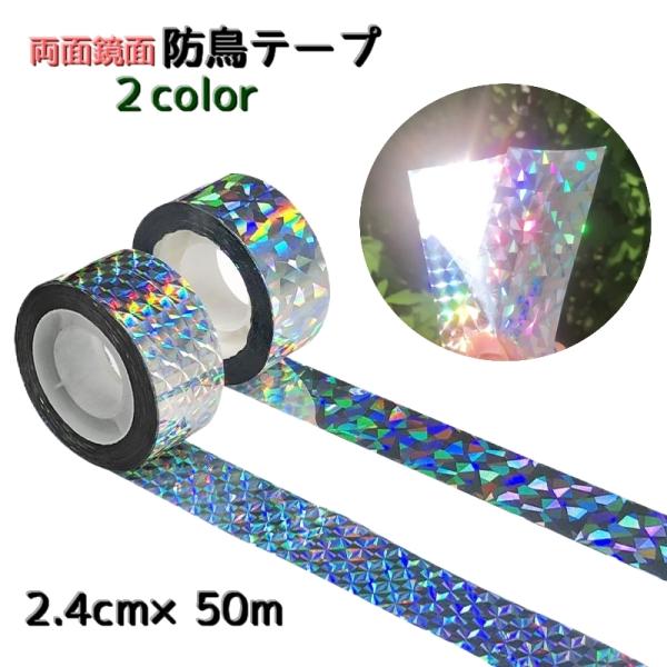 太陽光を反射してキラキラする防鳥テープです。両面鏡面なので、風でユラユラするだけでも高反射しやすくカラスやハトなどにもオススメです♪【サイズについて】画像をご参照ください。【カラーについて】生産ロットにより柄の出方や色の濃淡が異なる場合がご...