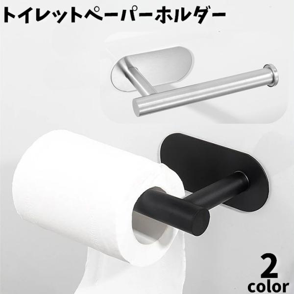 穴あけいらずで、ペーパーの取り換えも楽ちんです♪【サイズについて】画像をご参照ください。【素材について】ステンレス鋼【カラーについて】生産ロットにより柄の出方や色の濃淡が異なる場合がございます。お使いのモニターや撮影時の光の加減などにより画...