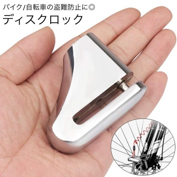 外出先での自転車・バイクの盗難防止に役立つディスクロックです。キーロック式で手軽に取り付ける事ができます◎【サイズについて】画像をご参照ください。【素材について】合金【カラーについて】生産ロットにより柄の出方や色の濃淡が異なる場合がございま...