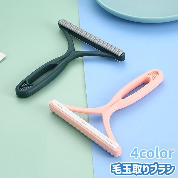 シンプルな手動タイプの毛玉取りブラシです。両面ヘッドのT字型でサッと使いやすい♪カーペットや洋服などの毛玉や埃、ペットの毛などの除去に◎【サイズについて】画像をご参照ください。【素材について】プラスチック【カラーについて】生産ロットにより柄...