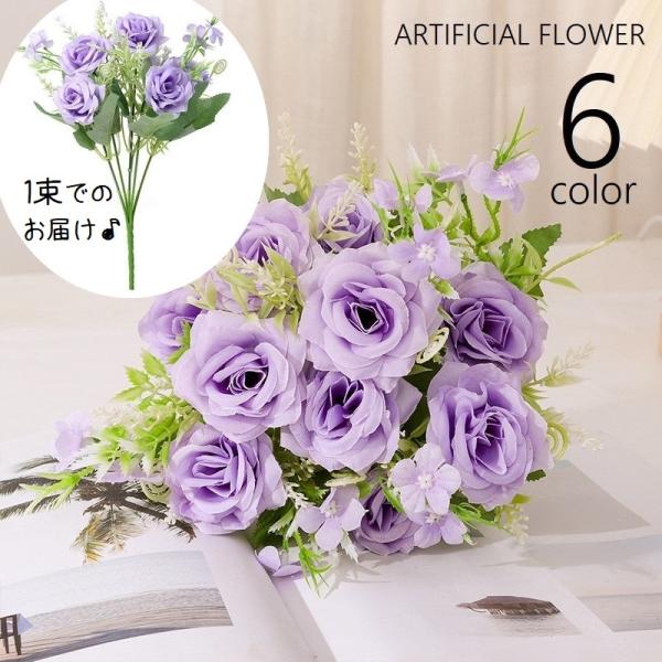 葉付きでボリュームたっぷりのバラの造花（1束）です。同色や違うお色を合わせて、カラフルに飾ってもかわいいですね♪インテリアや母の日・お誕生日などのプレゼントとしてもおすすめ◎6種類のカラーからお選びください。【サイズについて】画像をご参照く...