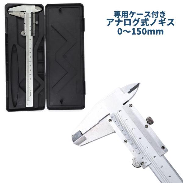 外径、内径、深さ、段差などを精密に測定することができるアナログ式ノギスです。携帯に便利で衝撃やホコリから守ってくれる専用ケース付き。※こちらは錆防止の為油を多量に塗っておりますので袋から出して拭き上げてご使用ください。【サイズについて】画像...
