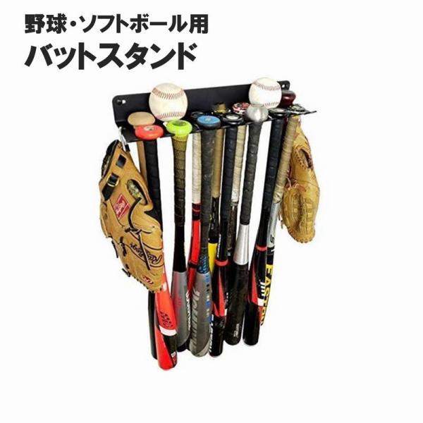 野球やソフトボール用のバットスタンドです。グローブやボール置きにも◎その他スポーツ・トレーニング用品置きとしてもご使用いただけます♪【サイズについて】画像をご参照ください。【素材について】合金【カラーについて】生産ロットにより柄の出方や色の...