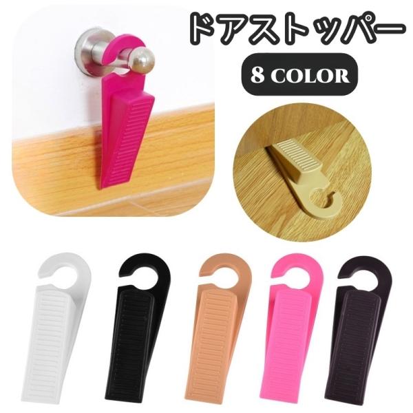 シンプルデザインのドアストッパーです。ドアを開放したい時に使える便利なアイテムです◎上部分はフック式なので使わない時はドアノブなどに掛けて収納できます♪【サイズについて】画像をご参照ください。【素材について】TPR【カラーについて】生産ロッ...