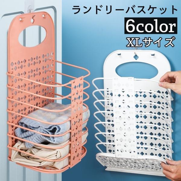 フック付きで壁掛け可能なランドリーバスケット。使わない時は折りたためるので場所をとらずに便利◎※小さいサイズも販売中です。【zak-47462-1】で検索してください。【サイズについて】画像をご参照ください。【素材について】PP【カラーにつ...