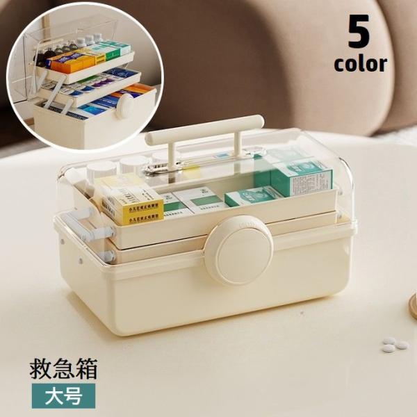 3段式でたっぷり収納できる救急箱です。仕切り付きでスッキリ見やすく収納できる♪取っ手付きで持ち運びもしやすい。薬入れとしてはもちろん、工具箱やメイクボックスなどマルチにお使い頂けます◎※特大サイズも販売しております。【zak-47999-1...