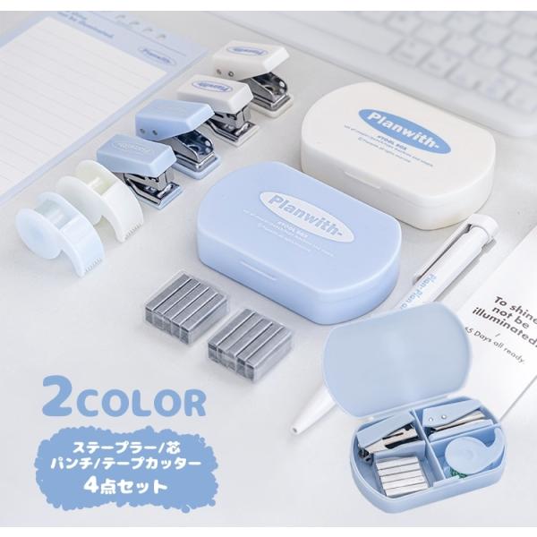 ミニサイズの文具4点セットケース付きでコンパクトに収納できて持ち運びにも便利です♪【セット内容】・ステープラー・ステープラーの芯・穴あけパンチ・テープカッター【サイズについて】画像をご参照ください。【カラーについて】生産ロットにより柄の出方...