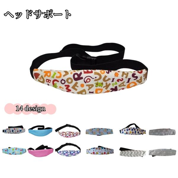 眠ったお子様の頭を優しくサポートするヘッドサポートバンド。チャイルドシートやベビーカーにベルトで簡単装着☆長距離の移動やドライブ時にお役立ち♪【サイズについて】画像をご参照ください。【素材について】綿混【カラーについて】生産ロットにより柄の...