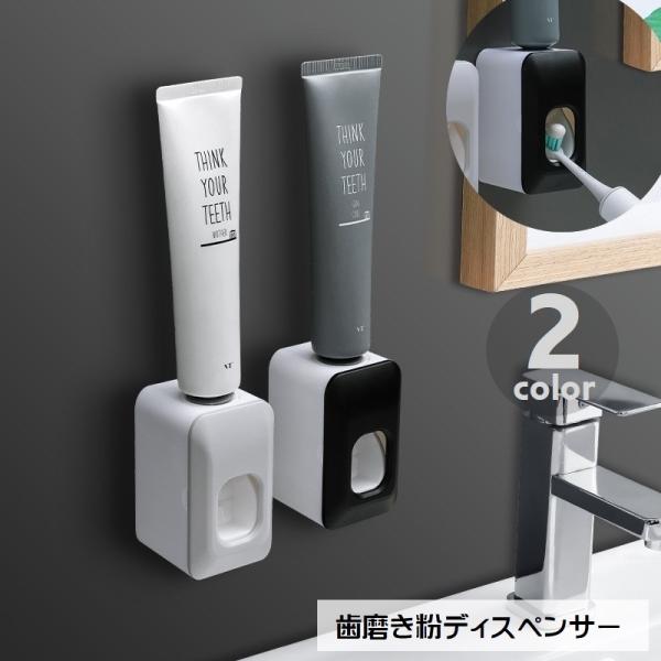プッシュするだけで歯磨き粉が出せるディスペンサーです。分解して取り外せるので、洗浄でき衛生的◎粘着テープ式なので、壁に穴あけ不要です。【サイズについて】画像をご参照ください。【素材について】ABS【カラーについて】生産ロットにより柄の出方や...