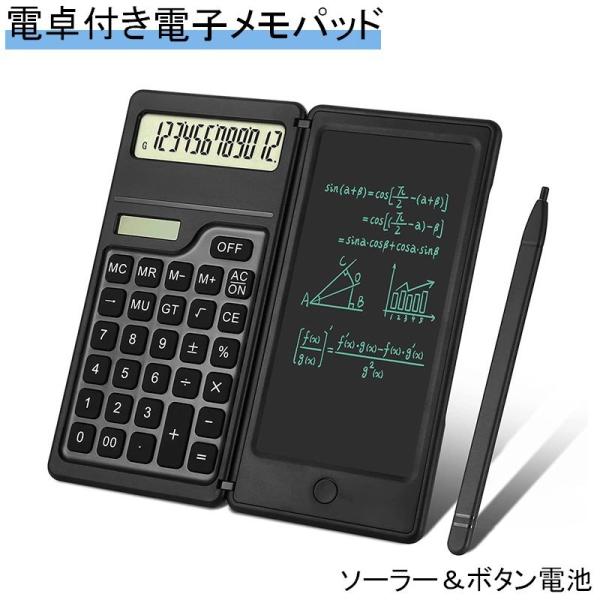 電子メモパッドが付いた電卓になります。電卓で計算した内容を、電子ノートに書き込むことが出来るので、ビジネスシーンや、勉強、家計管理に大変便利です！ソーラー電池と、ボタン電池のデュアル電源でシーンを選ばずご利用いただけます。※CR1220ボタ...