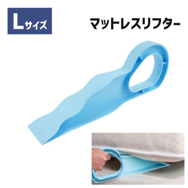重いマットレスを少し持ち上げる為のマットレスリフターです。マットレスの下に差し込んで隙間を作り、シーツ交換しやすくなります。小さいサイズも販売中です。【zak-48850-1】で検索してください。【サイズについて】画像をご参照ください。【素...