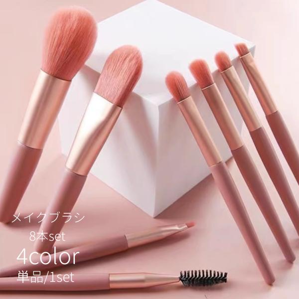 コンパクトサイズで持ち運びや携帯に便利◎ベースメイクからポイントメイクまで使えるメイクブラシ8本セットです。ちょっとした贈り物にもオススメなアイテム♪※レザー調収納ポーチのタイプも販売しております。【zak-48950】でご検索ください。【...