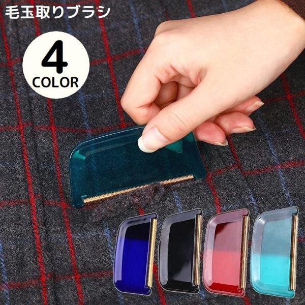 持ち運び便利な携帯サイズ♪シンプルデザインのハンディ毛玉取りブラシです。電池不要の手動式で、普段使いから旅行・出張時などに◎【サイズについて】画像をご参照ください。【素材について】GPPS、合金【カラーについて】生産ロットにより柄の出方や色...