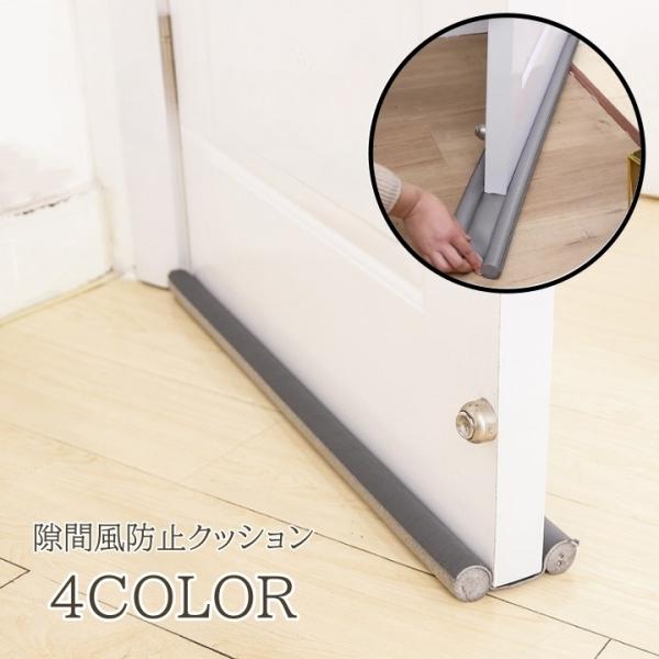 エアコンの効きを少しでも効率良く。ドア下の隙間風対策におすすめ♪便利な隙間風防止クッションです。寒い季節の冷気対策だけでなく、夏の省エネ対策にも◎【サイズについて】画像をご参照ください。【素材について】EPE【カラーについて】生産ロットによ...