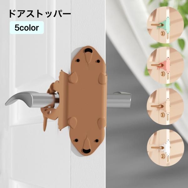 ドアの開閉音を軽減できるドアストッパーです。クマの顔のデザインがおしゃれ♪調整可能なのでさまざまなドアに使えます◎【サイズについて】画像をご参照ください。【素材について】シリコン【カラーについて】生産ロットにより柄の出方や色の濃淡が異なる場...
