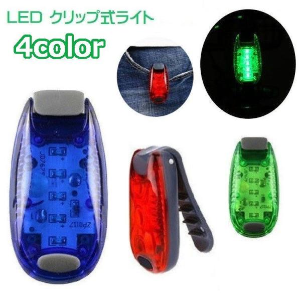 夜間の散歩やアウトドアなどにぴったりのLEDライトです。クリップ付きなので、ポケットやカバンに簡単取り付け♪うれしい防水タイプです。防犯対策や防災グッズとしても◎4種類のカラーからお選びください。※電池は付属しておりません。【サイズについて...
